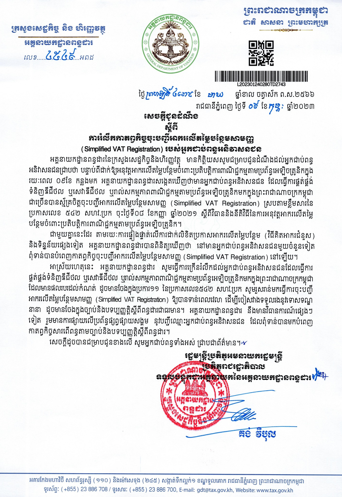 Cambodia Simplified VAT Registration Commerce Cambodia