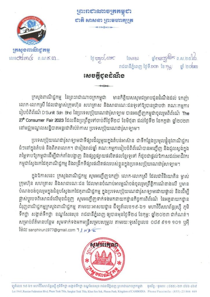 The 27th Consumer Fair 28th June – 2th July, 2023, Brunei Darussalam ...