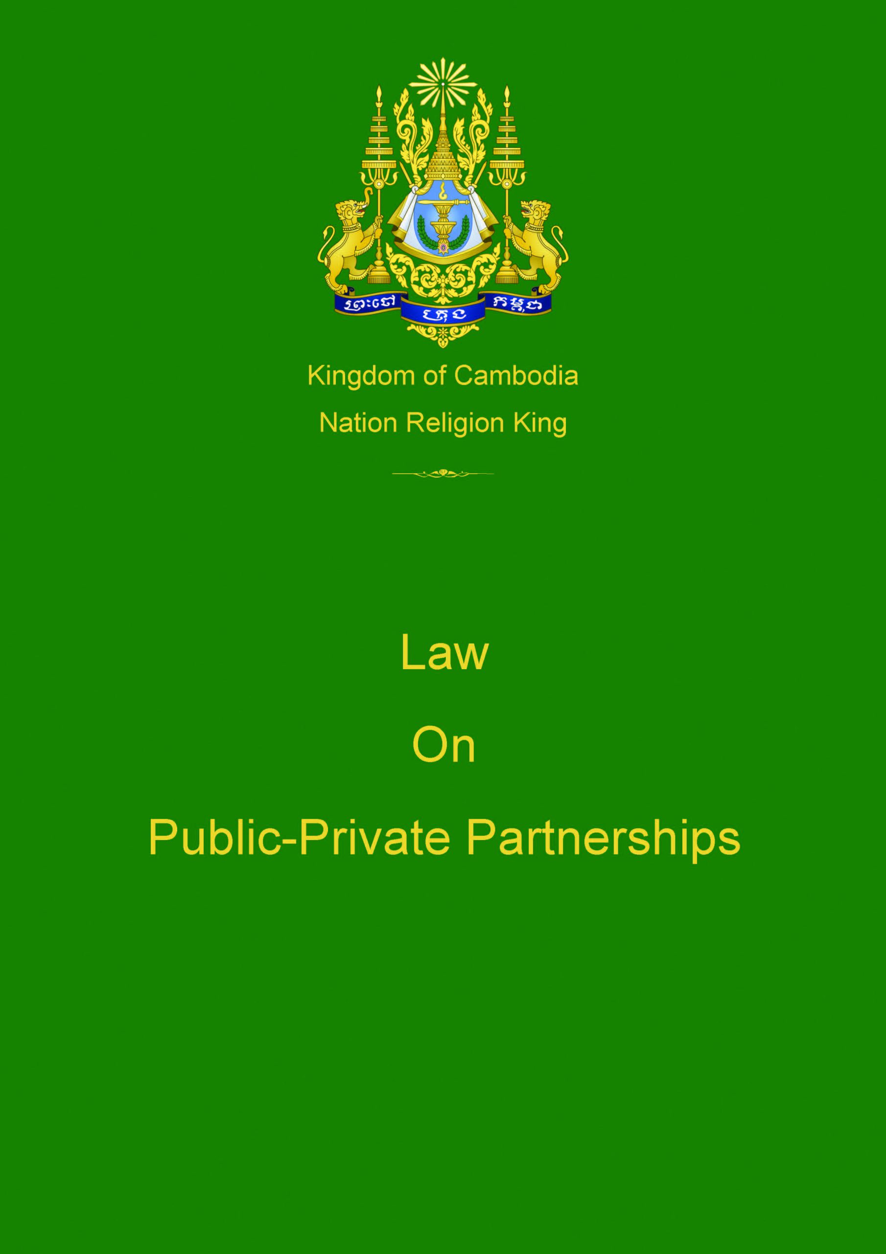 Law on Public-Private Partnerships (PPP) - Commerce Cambodia