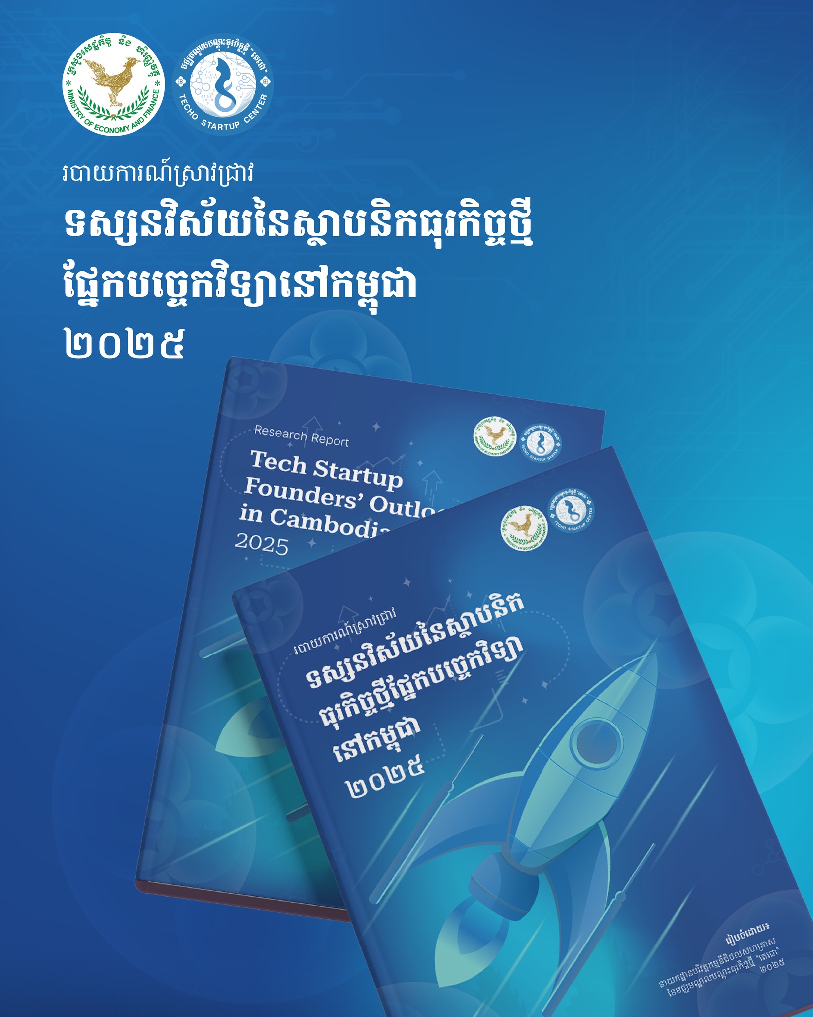 Tech Startup Founders’ Outlook in Cambodia 2025 - Commerce Cambodia