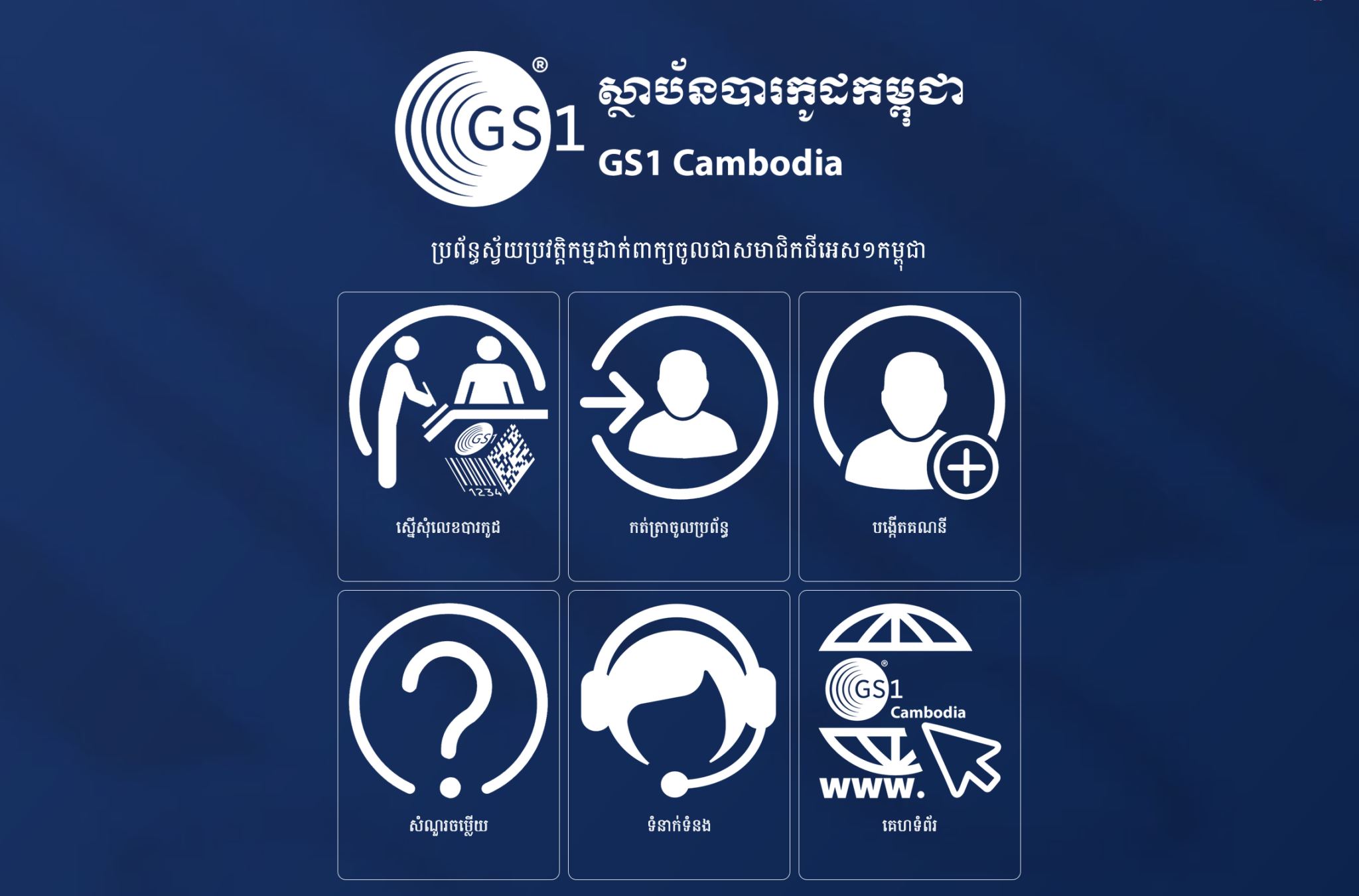 Product labels and country of origin - Commerce Cambodia