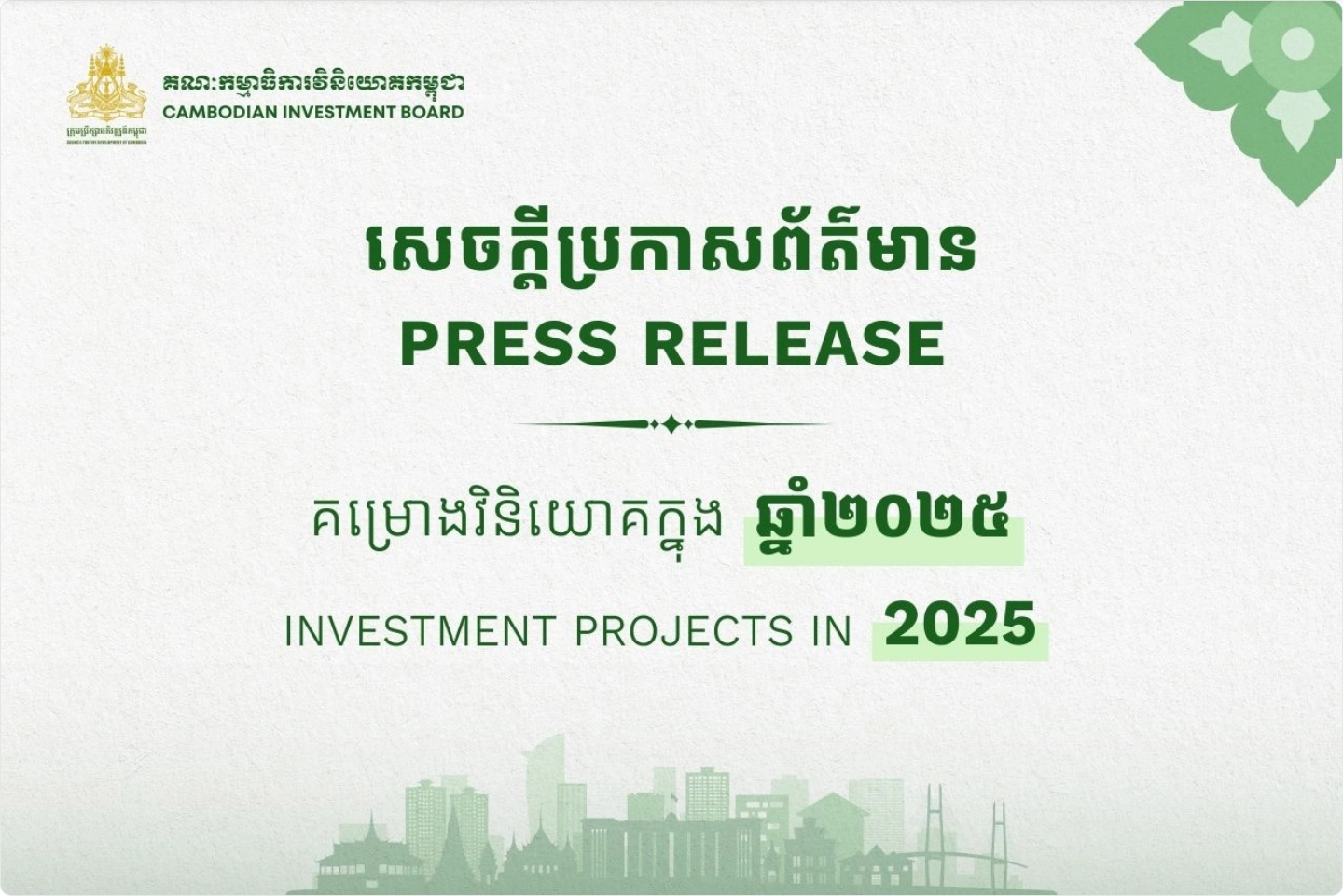 630 investment projects were registered by CDC in 2025 - Commerce Cambodia